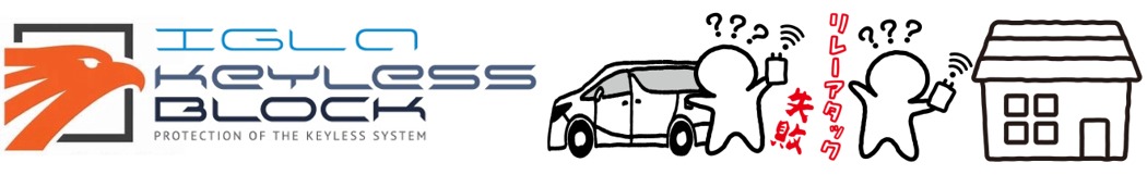 横浜市のカーセキュリティ専門店｜オートサービス・エム｜カーナビ｜カーオーディオも取付